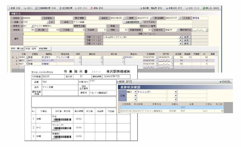 生産管理システム 受注生産・見込生産混在｜アルファシステムコンサルティング株式会社